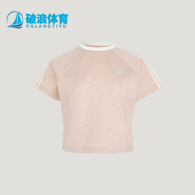 Adidas/阿迪达斯正品三叶草女士针织短款时尚修身日常T恤KY8480