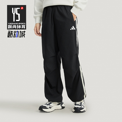 Adidas/阿迪达斯正品春秋男士防晒UPF50+运动经典宽松长裤KR2538