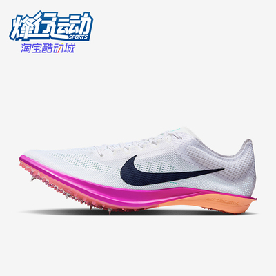 Nike/耐克正品Dragonfly 2男士时尚运动长跑田径钉鞋FD8413-100
