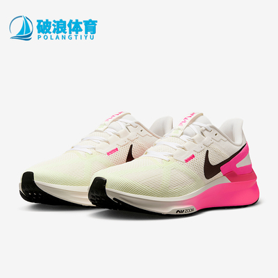 Nike/耐克正品Structure 25男士网眼缓震运动跑步鞋IB7451-100