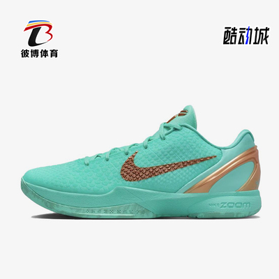 Nike/耐克正品KOBE6Protro新款男女实战经典休闲篮球鞋IQ5774-300