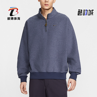 Nike/耐克正品2026春季款男士日常立领耐穿运动套头衫IQ3975-410