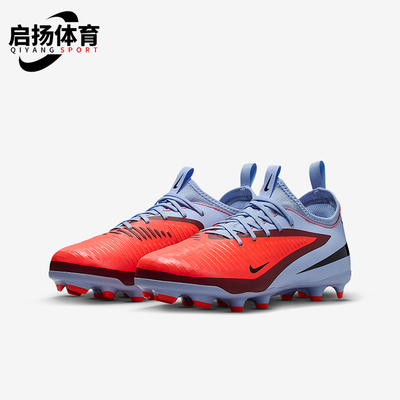 Nike/耐克正品Phantom 6儿童运动低帮缓震耐磨足球鞋HM9203-400