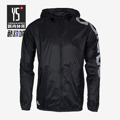 Adidas/阿迪达斯正品男士休闲时尚简约连帽夹克外套BK3293