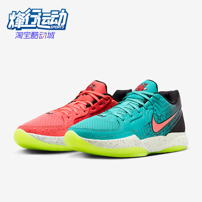 Nike/耐克正品2025 Ja 2 男士训练运动缓震网球鸳鸯鞋IF0302-800
