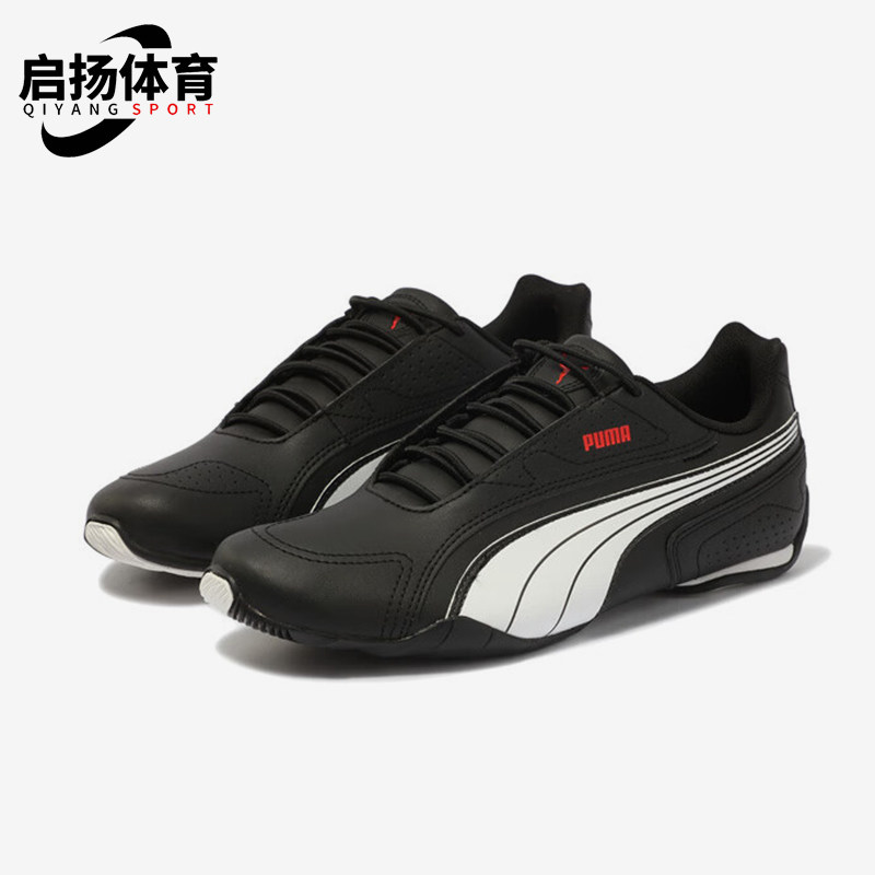 Puma/彪马正品新款男女时尚潮流透气低帮运动赛车鞋388167-02