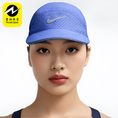 Nike/耐克正品FlyDri-FITADV男女训练经典休闲运动帽FB5681-570