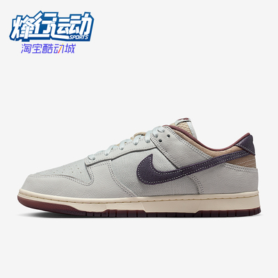 Nike/耐克正品Dunk Low Retro SE男士复古系带潮流板鞋IB6752-100