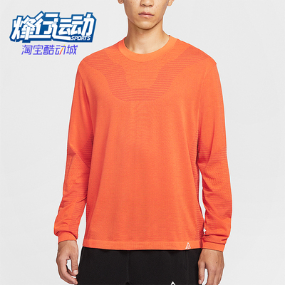 Nike/耐克正品Dri-FIT ADV男士运动宽松针织长袖上衣FV8907-819