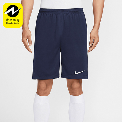 Nike/耐克正品2025夏季款男士训练宽松经典运动短裤IB8654-410