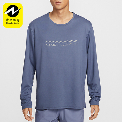 Nike/耐克正品Miler Dri-FIT男士套头圆领跑步长袖上衣IM5967-491