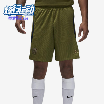 Nike/耐克正品Jordan男士logo刺绣松紧腰足球短裤FD7098-326