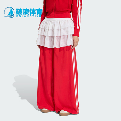Adidas/阿迪达斯正品三叶草时尚女士宽松阔腿经典运动长裤KS1430