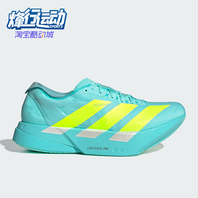 Adidas/阿迪达斯正品ADIZERO男士耐磨马拉松运动减震跑步鞋JR1251