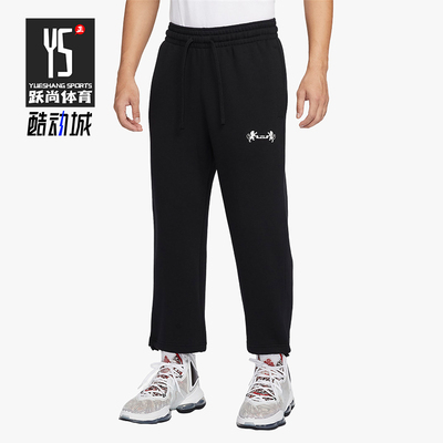 Nike/耐克正品秋冬男士训练抽绳篮球运动经典直筒长裤FB7128-010