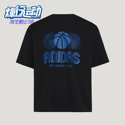 Adidas/阿迪达斯正品WHGLOBALT-SHIRT新款经典篮球短袖T恤KG8261