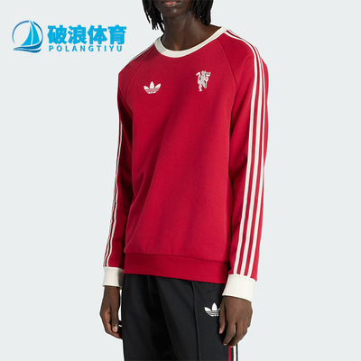 Adidas/阿迪达斯正品三叶草男士运动足球时尚卫衣套头衫JM5563