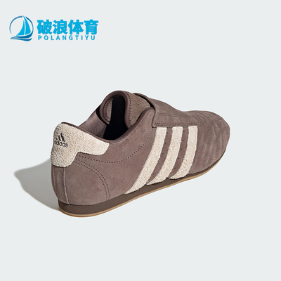 Adidas/阿迪达斯正品Taekwondo新款女经典棕米白色休闲鞋JQ3605