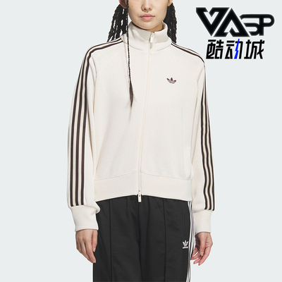 Adidas/阿迪达斯正品三叶草新款女米白棕色经典夹克外套KQ5490