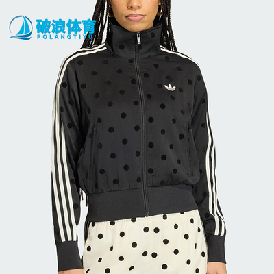 Adidas/阿迪达斯正品三叶草新款女黑白色时尚经典夹克外套KV1166