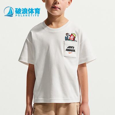 Nike/耐克正品Rest and Recovery小童柔软短袖T恤IW1512-133