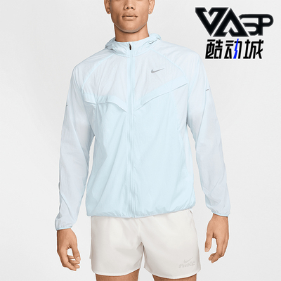 Nike/耐克正品Stride Repel UV男士跑步连帽训练外套HV4548-474
