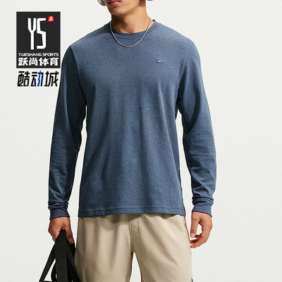 Nike/耐克正品Dri-FIT 男士休闲吸湿健身长袖T恤FB8586-438