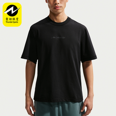 Nike/耐克正品2026夏季男士透气宽松轻盈运动休闲T恤IF2811-010