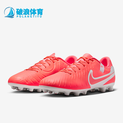 Nike/耐克正品Tiempo Legend 10男士经典低帮足球鞋DV4339-800
