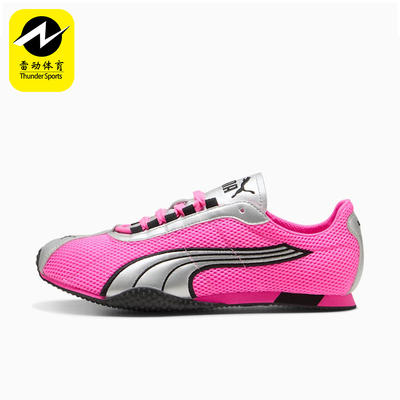 Puma/彪马正品H-STREET女士经典低帮透气时尚薄底休闲鞋403692-07