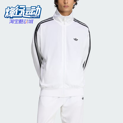 Adidas/阿迪达斯正品三叶草男士宽松三条纹运动外套KD8308