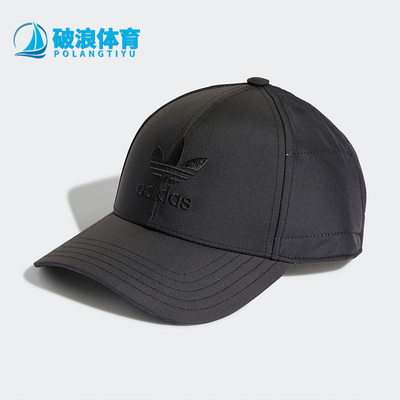 阿迪达斯休闲三叶草男女遮阳帽