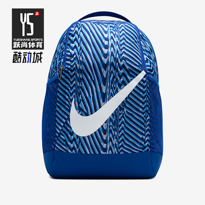 Nike/耐克正品2026年春季儿童收纳便携运动经典双肩包IH7966-480