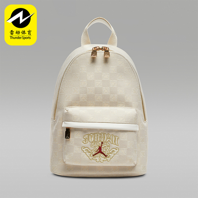 Nike/耐克正品JORDAN男女收纳便携小巧运动休闲双肩包IV4748-133
