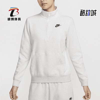 耐克女士简约立领休闲宽松卫衣