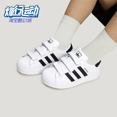 Adidas/阿迪达斯正品小童缓震经典贝壳头运动休闲板鞋LA1385