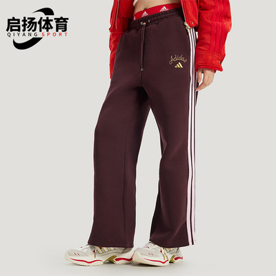 Adidas/阿迪达斯正品2025冬季款女士日常针织高腰阔腿长裤KH2704
