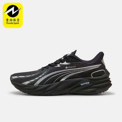 Puma/彪马正品VelocityNitro4GTX新款男鞋跑步鞋311144-01