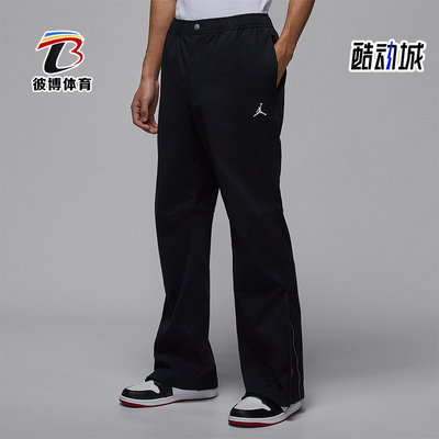 Nike/耐克正品Jordan男士运动拒水防晒宽松透气长裤IF1819-010