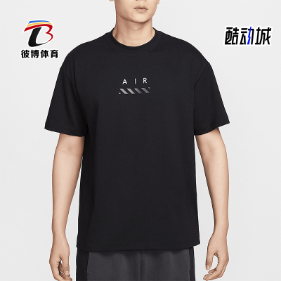 Nike/耐克正品Sportswear男士宽松针织经典柔软短袖T恤HJ0581-010