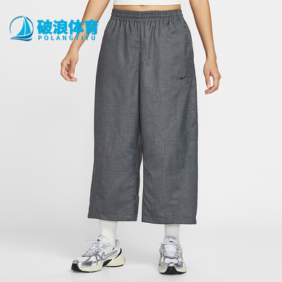 Nike/耐克正品Sportswear女士运动中腰梭织直筒九分裤IF5454-010