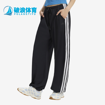 Adidas/阿迪达斯正品女士宽松梭织舒适经典休闲运动长裤KX6695