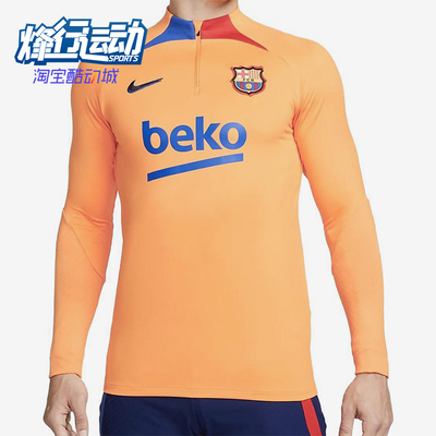 Nike/耐克正品春夏新款男士立领修身训练运动足球长袖DH7682-837