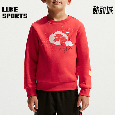 Nike/耐克正品2026春季款小童日常圆领套头耐穿卫衣IV5145-657