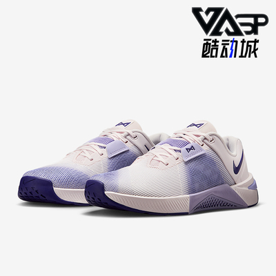 Nike/耐克正品Metcon 10女士透气健身运动轻便训练鞋HQ2620-601