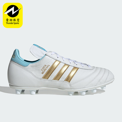 Adidas/阿迪达斯正品COPA MUNDIAL男士系带舒适经典足球鞋KJ3523