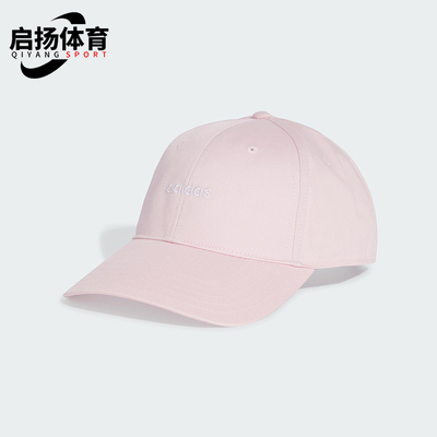 Adidas/阿迪达斯正品BASEBALL女士遮阳休闲经典运动棒球帽JL9290