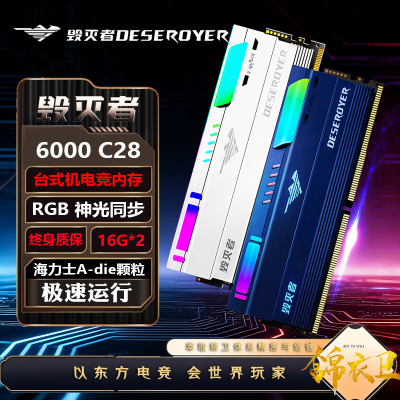 毁灭者 DDR5台式机内存条星际战舰 征途6000/6400/6800/7200超频
