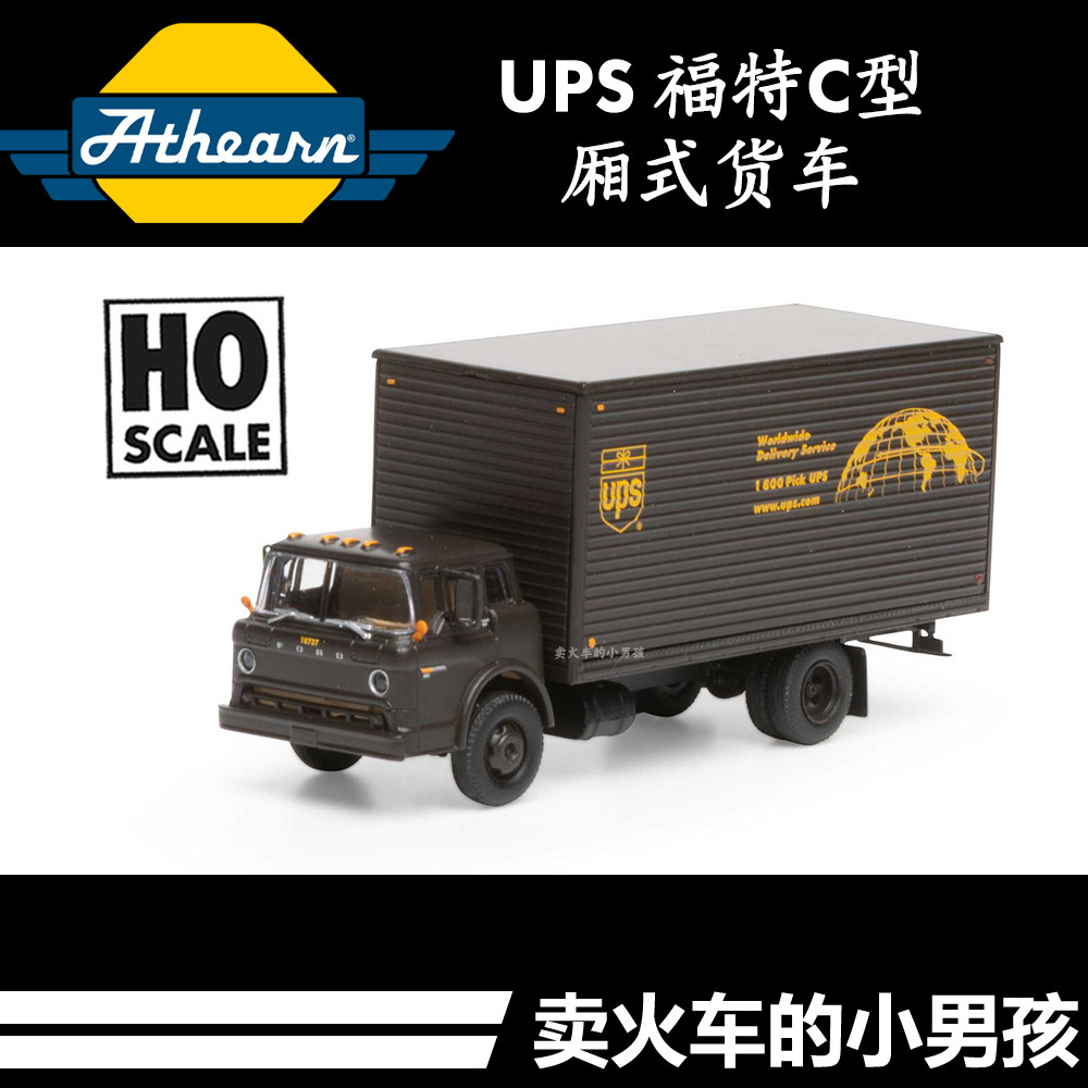 Athearn HO比例 UPS 福特 C型厢式货车 汽车模型 美国