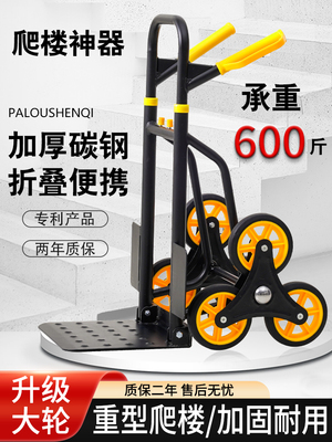 爬楼梯手拉车载重王六轮爬楼车折叠手推车拉货搬运小拖车爬楼神器